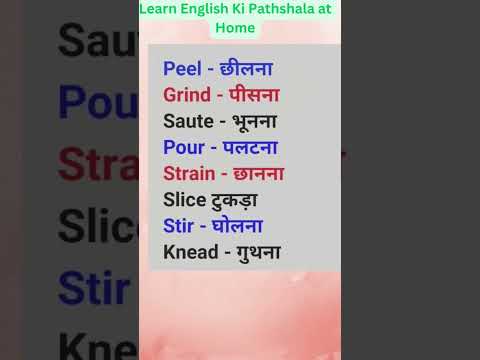 Saute and Stir meaning #shorts #ytshorts #wordmeaning #trending #viral #english #alluarjun #sooseki