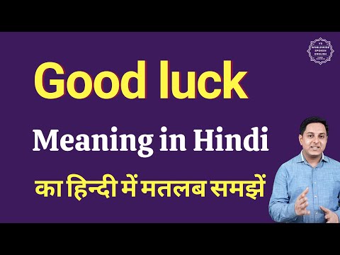 Good luck meaning in Hindi | Good luck ka kya matlab hota hai | daily use English words