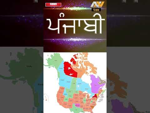 पंजाबी भाषा अस्तित्व में कैसे आई? History of Punjabi Language | Nedrick News Punjab