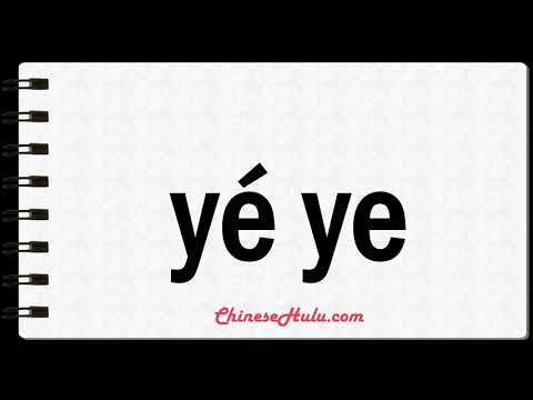 How to Say grandfather in Mandarin Chinese