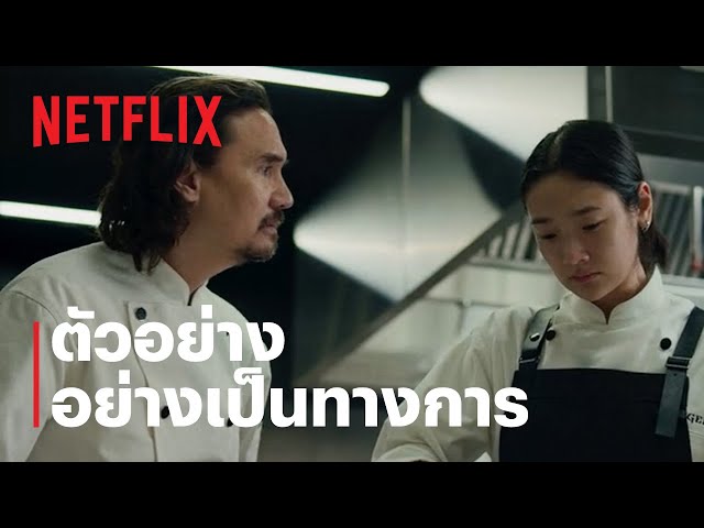 ลิ้มรสความทะเยอทะยานในผลงานภาพยนตร์ไทยสุดดุเดือด "HUNGER คนหิว เกม ...