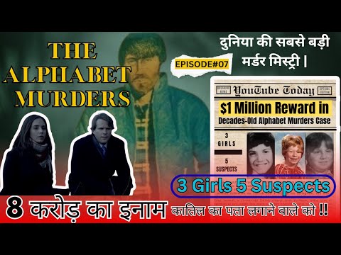 The Alphabet Murders Mystery | Unsolved Case #crimestory