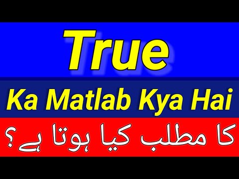True Meaning In Urdu | True Meaning | True Ka Matlab Kya Hai | True Ka Matlab Kya Hota Hai | Urdu