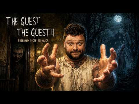 Steam Community :: The Guest II