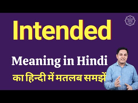 Intended meaning in Hindi | Intended का हिंदी में अर्थ | explained Intended in Hindi