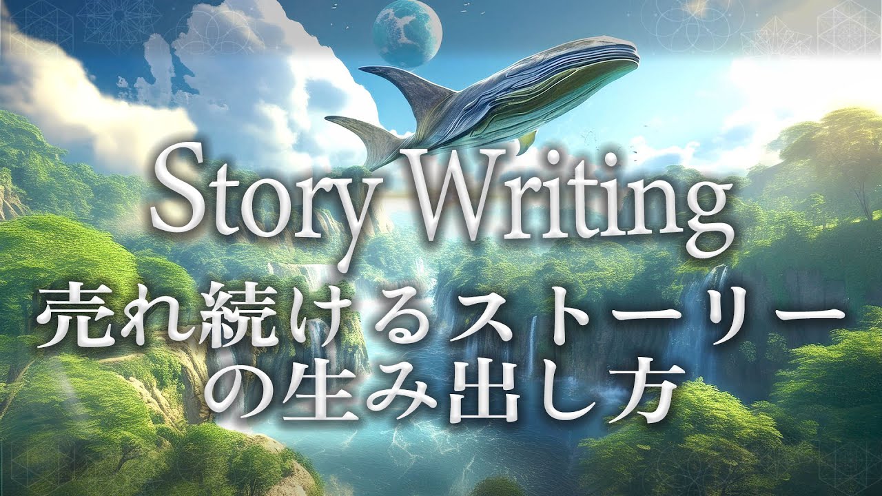 The Art of Story Writing: Creating Compelling Narratives for Business ...