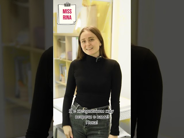 Английский от Ольги Водяновой