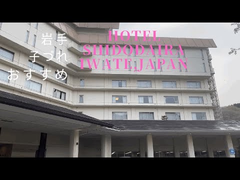Stay at hotel “Shidodaira” in Iwate,Japan / Trip Vlog