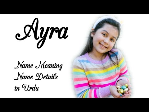 Ayra name meaning in urdu | Muslim girls names | muslim names | baby girl name | ayra Meaning