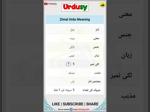 Zimal Name Meaning in Urdu & Hindi | زمل نام کا معنی | Zimal Naam Ka Matlab | Zimal Naam ke Mayne