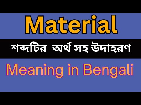 Material Meaning In Bengali /Material mane ki