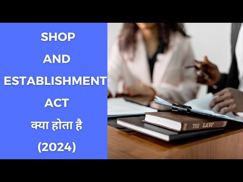 The Shop and Establishment Act क्या होता है (2024)