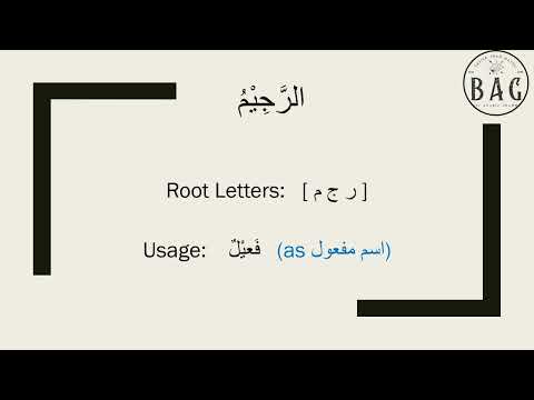 Slide A-3: Meaning of Rajeem | RootWord Series | Basic Arabic Grammar
