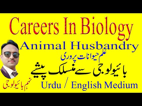 Animal husbandry - Careers in Biology - Profession of Biology - 9th Biology in urdu Hindi&English