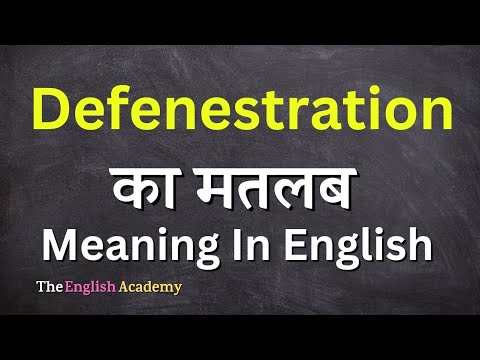 Defenestration Meaning In Hindi | Defenestration Ka Matlab