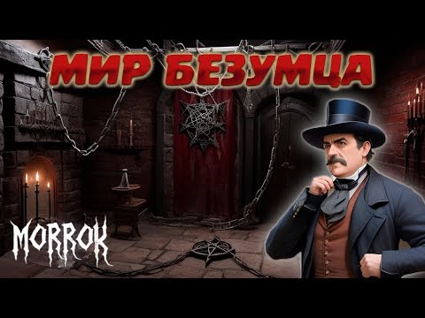 Steam Community :: Video :: Morrok Collector's Edition — это хоррор ...