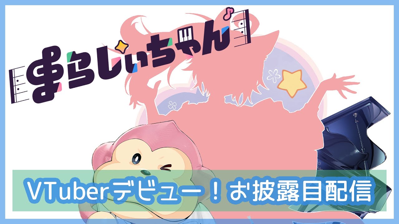 [Vtub] 觸手猴VT初配信 - 看板C_Chat - PTT網頁版