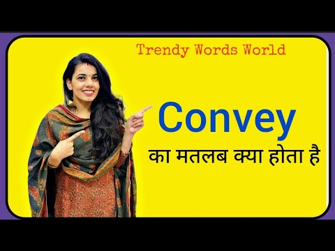 Convey meaning in hindi/ convey ka matlab kya hota hai