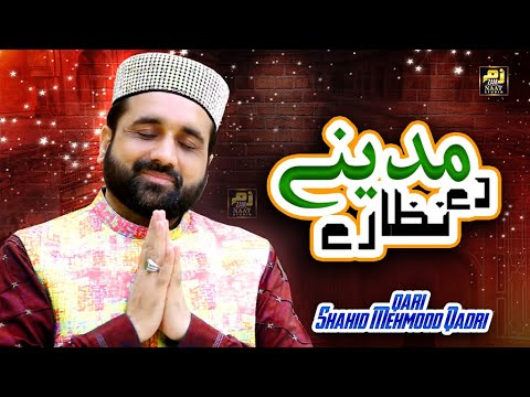 Heart Touching Naat - Madine De Nazary - Qari Shahid Mehmood - Zamzam Naat Studio - 2024