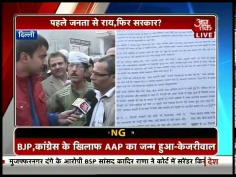 AAP seeks public opinion through Twitter, FB, SMS