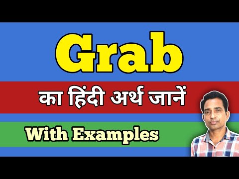 Grab Meaning In Hindi | Daily English Words | English Vocabulary Words | English Word Meaning