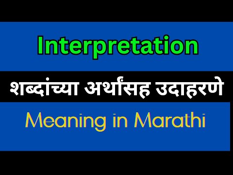 Interpretation Meaning In Marathi / Interpretation explained in Marathi