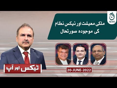 Deemed income and CVT on off shore immovable properties | Tax Aur Aap | Aaj News