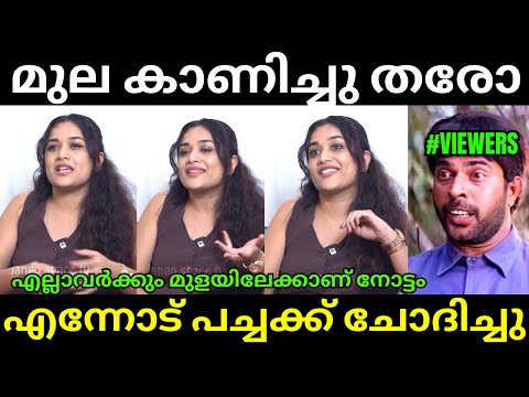 എല്ലാവർക്കും മുല മതി😂troll video l Malayalam Troll l Kambi Trolls