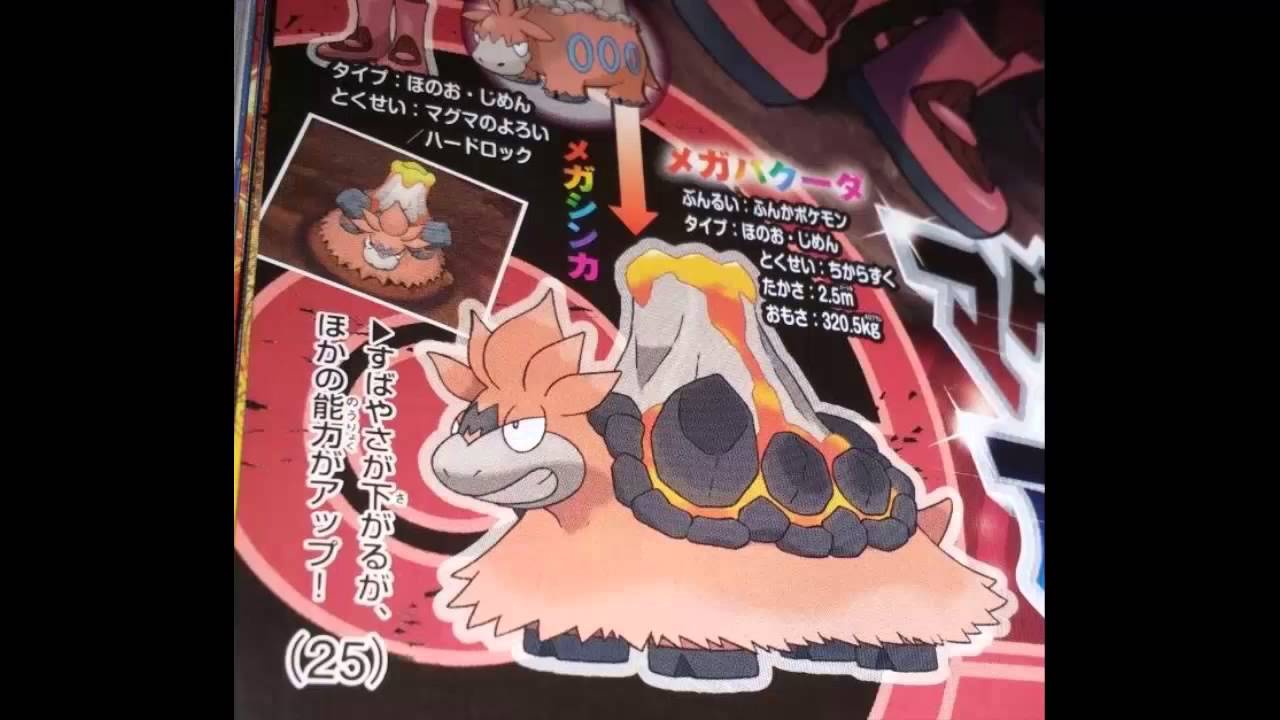Nuevas MegaEvoluciones - Sharpedo, Camerupt y Gallade