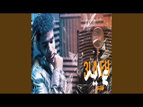 MTL7AMNESH