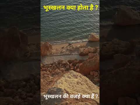 what is landsliding भूस्खलन क्या होता है? | #heavyrain #himachalpardesh #landslideinhimachal