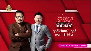 Workpointofficial 12 Dec 2024 Workpoint Workpoint Ent Watch HD Mp4 ...