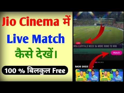 Jio cinema me live match kaise dekhe | jio cinema me live cricket kaise dekhe | live match