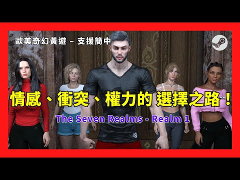 Steam Community :: The Seven Realms: Terran