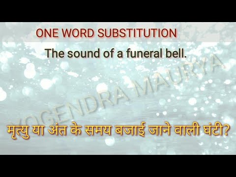 Thrifty meaning||antonyms||synonyms||death bell ..||for all exams especially for SSC|| ssc chsl