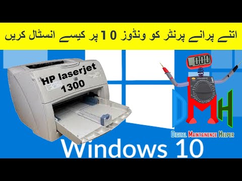 How to intall HP laserjet 1300 printer in windows 10 / English subtitle