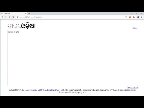 Type Odia - an offline Odia typing tool