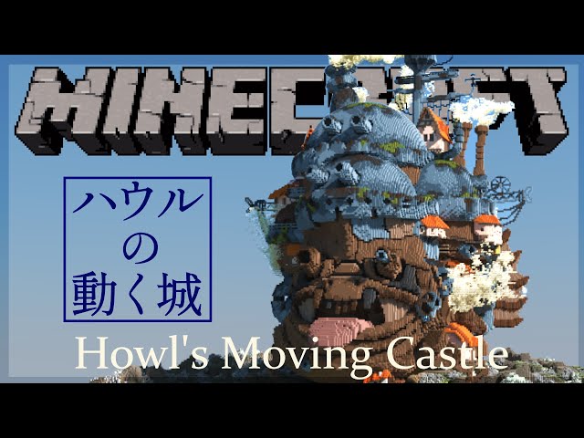 Howls moving castle minecraft - posterbuilding