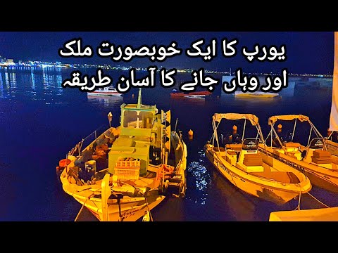 Greece in Urdu language