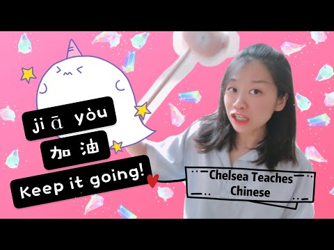 Learn Chinese | 'Jia You 加油' Add oil's Real Meaning