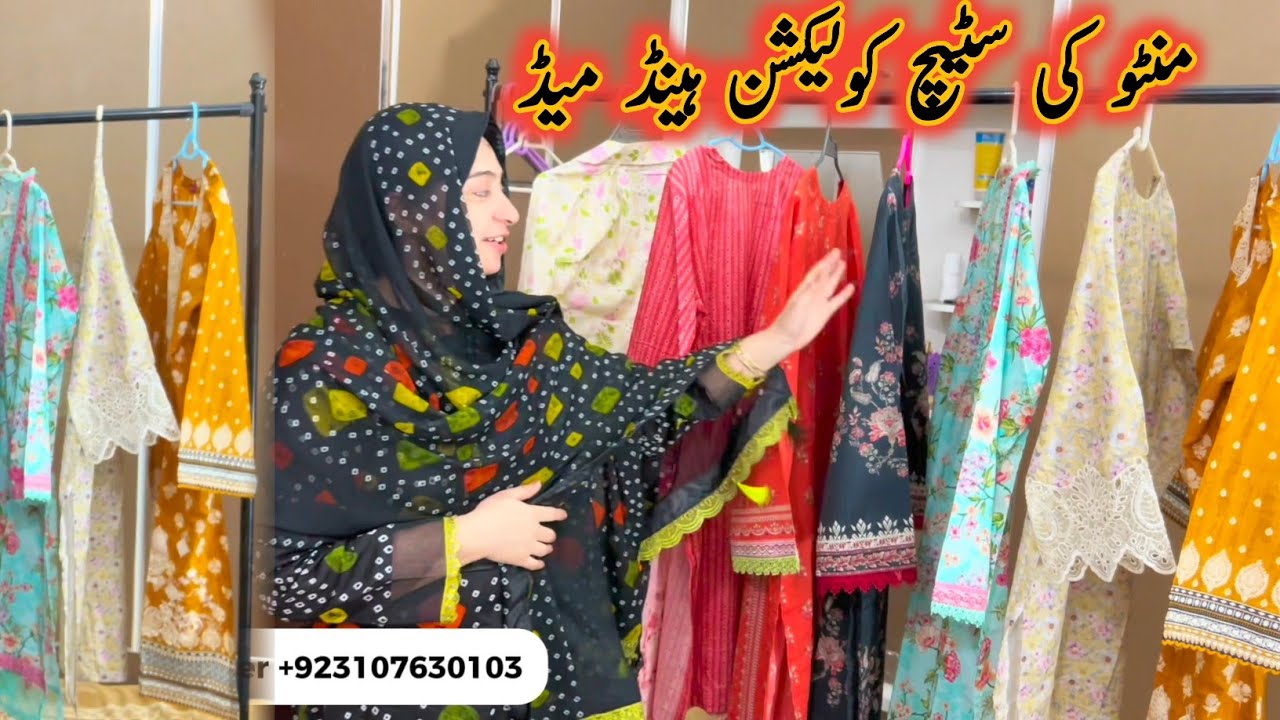 First Stitched Outfit Eid Spacial Hand Made Village Stitching Kiya Style Hey 👋 Mintoo Family 