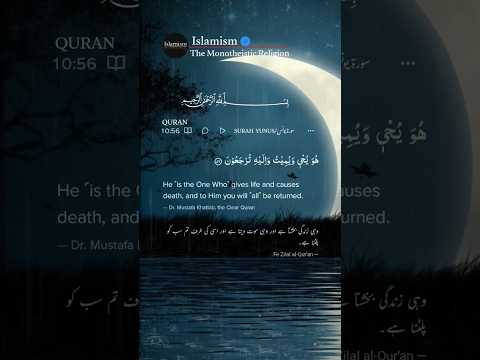Allah Is The One Who Gives Life and Causes Death - Quran #quran #verse #shorts