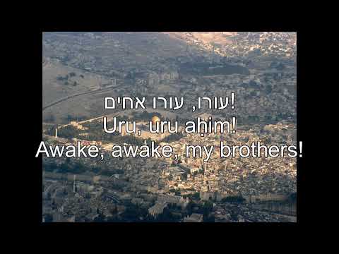 Hava Nagila הבה נגילה Let us Rejoice EnglishHebrew LyricsSubtitles Translation + Transliteration