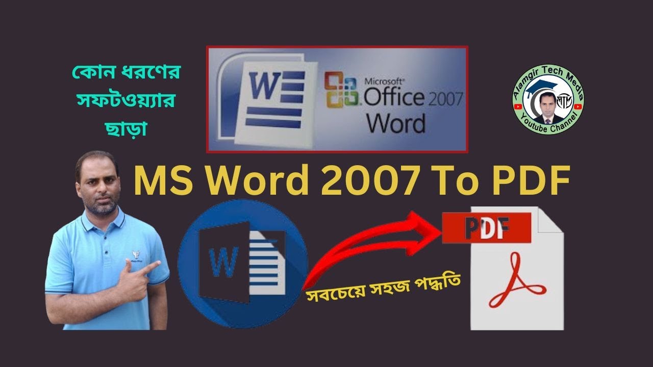 MS Word 2007 থেকে PDF করার সহজ পদ্ধতি দেখুন | How to Convert Word to PDF-2024