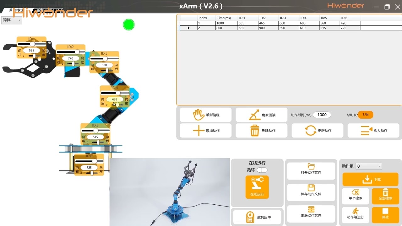 xArm ESP32 Tutorial--PC Software Instruction