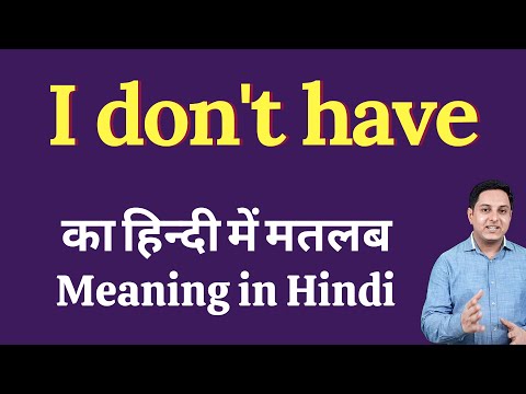 I don't have meaning in Hindi | I don't have ka kya matlab hota hai | daily use English words