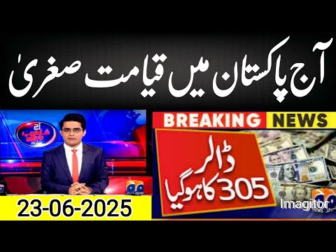Dollar rate in pakistan today | currency rates today | Dirham rate | pound, euro rate | riyal rate
