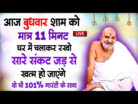 Live- बाबा जी की आरती सुनने से होंगे दुख दूर~Neem Karoli Baba Ji Ki Aarti | Kainchi Dham Aarti Today