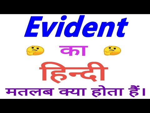 Evident meaning in hindi | Evident ka matlab kya hota hai | Evident ka arth