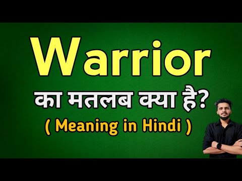 Warrior Meaning in hindi | Warrior ka kya matlab hota hai #warrior